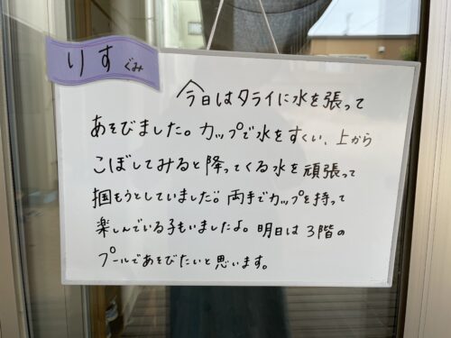 7月3日 (月) - 希望が丘第二こども園【学校法人明睦学園】｜豊橋市にある認定こども園